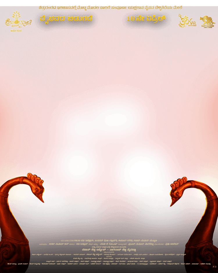 Veera Chandrahasa | Official Movie Website | A Ravi Basrur Film